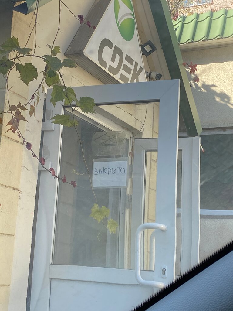 Kurye hizmetleri CDEK, Moskova, foto