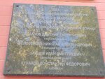 Герои Советского Союза (ulitsa imeni A.N. Radishcheva No:37), anıt, heykel  Saratov'dan