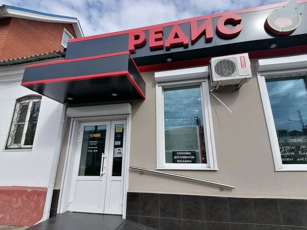 Bira dükkanı Редис, Krasnodar, foto