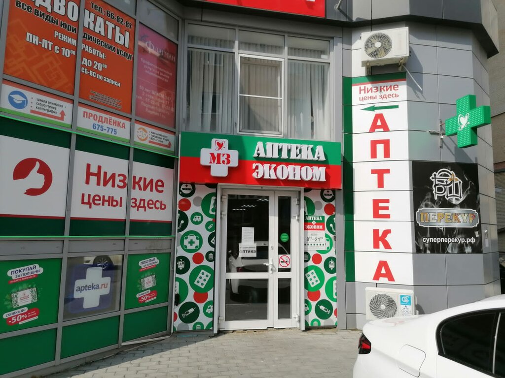 Eczaneler Аптека Эконом, Pest, foto