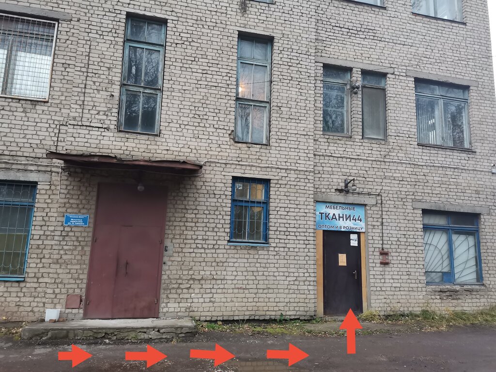 Kumaşçılar Ткани для мебели44, Kostroma, foto