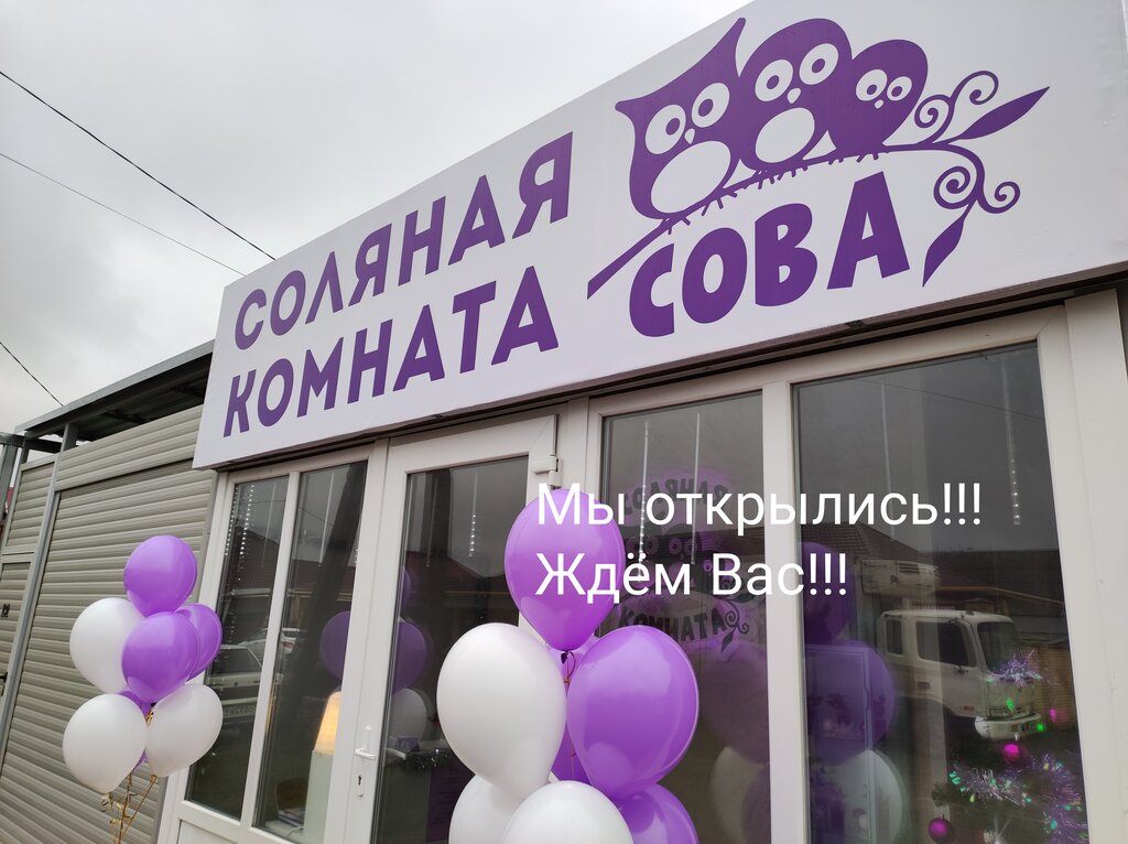 Tuz mağarası Сова, Krasnodarski krayı, foto
