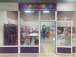 Детская одежда (ulitsa Yegorova No:8Б), çocuk giyim mağazaları  Vladimir'den