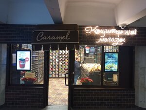 Caramel (Minsk, Centralnaja Street), pasta, şekerleme ve tatlı  Minsk'ten