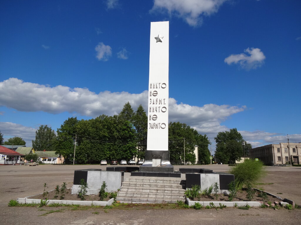 Anıt, heykel Погибшим в годы Великой Отечественной войны, Kostromskaya oblastı, foto