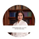 Юрист Юлия Павлова (Bogdana Khmelnitskogo Avenue No:64), hukuk büroları  Belgorod'dan