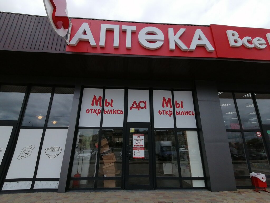 Eczaneler Да, Adıge Cumhuriyeti, foto