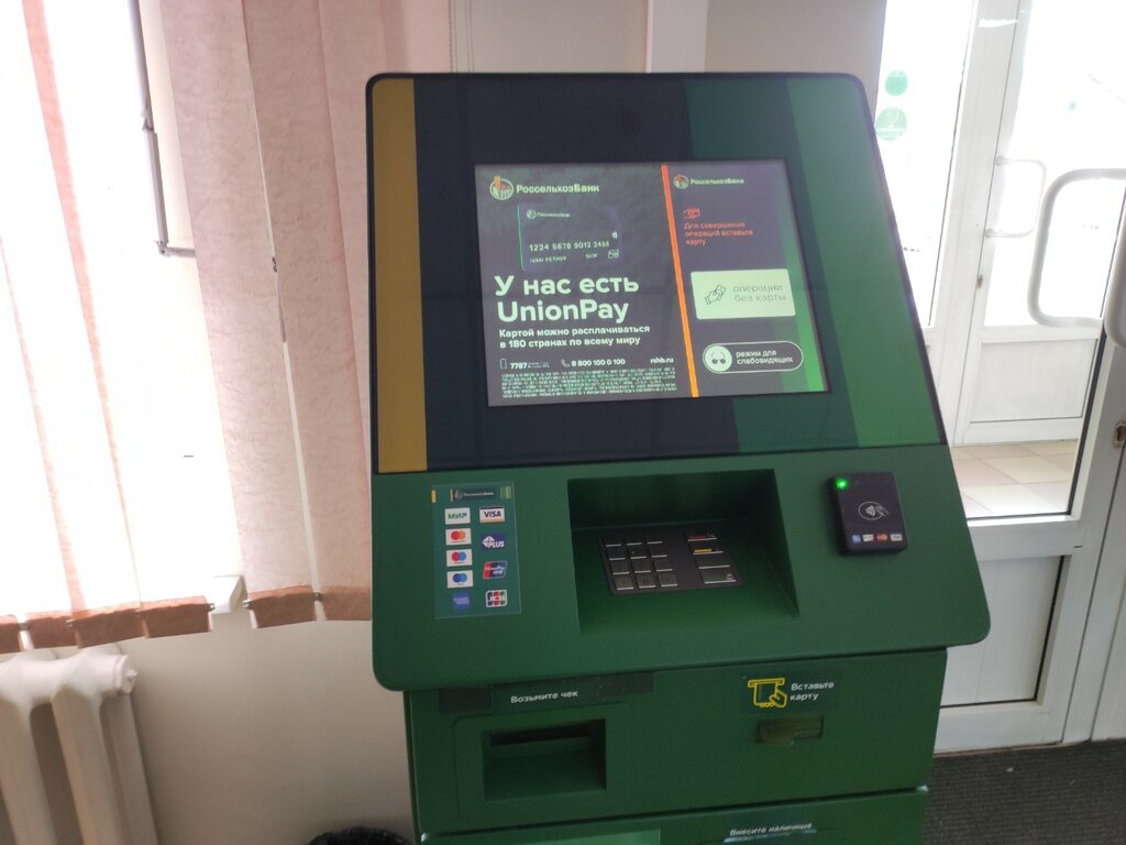 Ödeme terminali Russian Agricultural Bank, Çita, foto