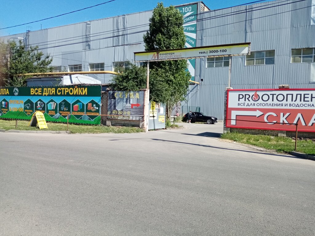 Hurda metal alımı Прием металлолома, Voronej, foto