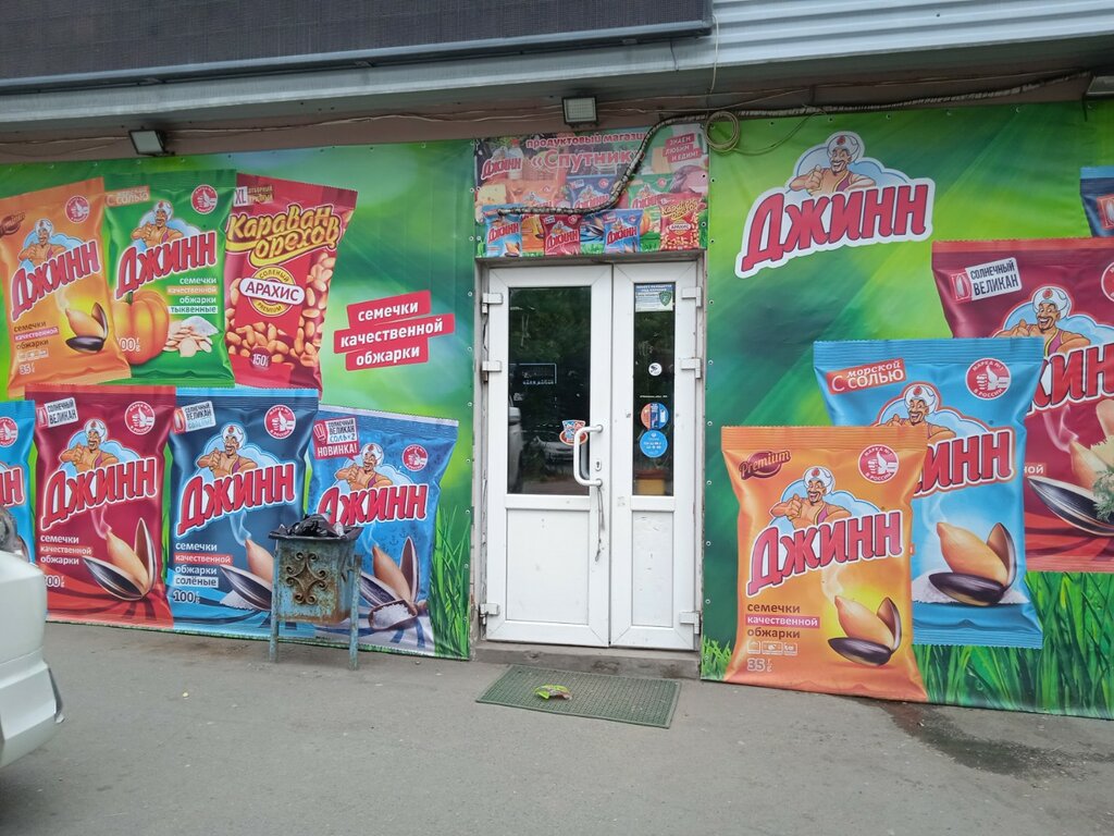 Market ProdMag Admirala Kuznetsova, Vladivostok, foto