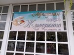 Жемчужина (ulitsa Generala V.G. Arshba No:40), kafe  Suhum'dan
