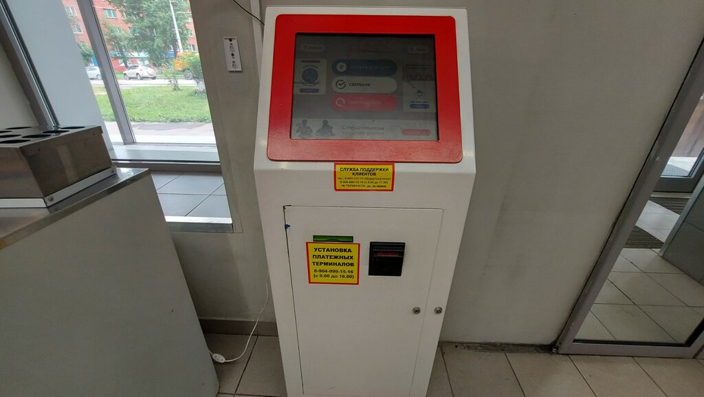 Ödeme terminali QIWI, Novokuznetsk, foto