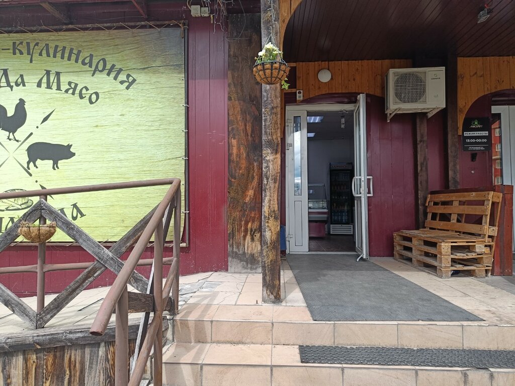 Kasap, şarküteri Хлеб да Мясо, Tiumen, foto