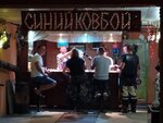 Blue Cowboy (Čystaja vulica No:20), bar  Kobrin'den