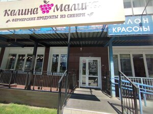 Lokon, salon krasoty (ulitsa Karamzina No:18), güzellik salonu  Krasnoyarsk'tan