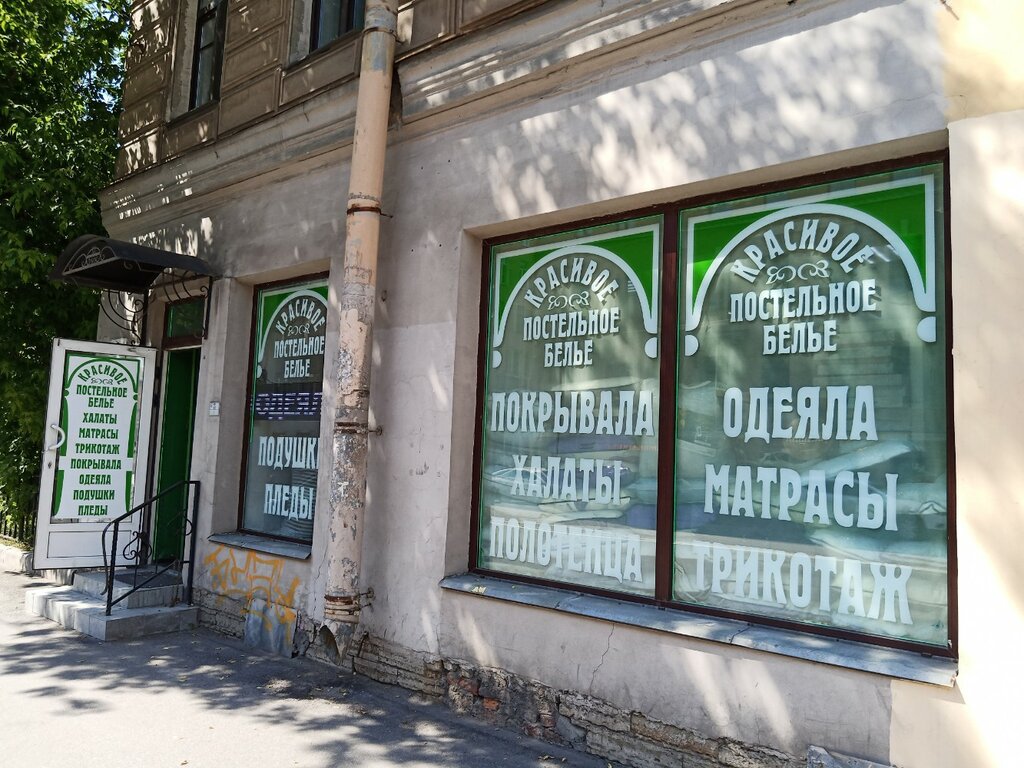 Yatak üreticileri Skazka, Saint‑Petersburg, foto