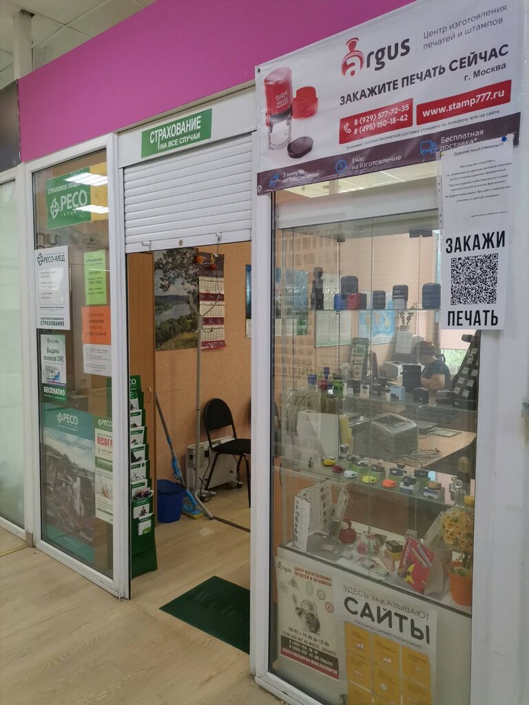 Sigorta şirketleri РЕСО-Гарантия, Zelenograd, foto