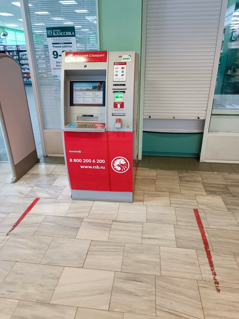 ATM'ler Russian Standard Bank, Çeliabinsk, foto