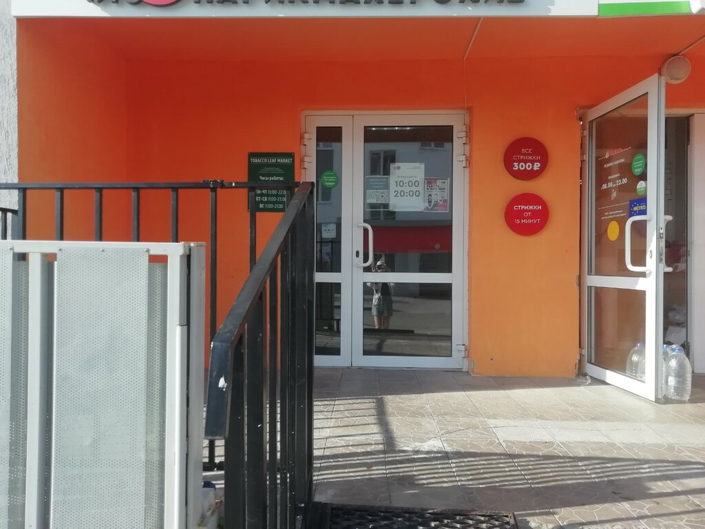 Kuaförler Chio Chio, Tiumen, foto