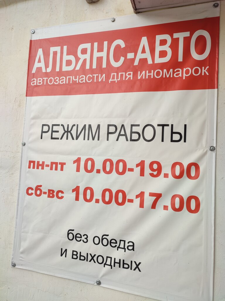 Otomobil yedek parçaları AMG, Slantsy, foto