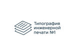 Engineering Printing House № 1 (Podyomnaya Street No:14с44), matbaalar  Moskova'dan
