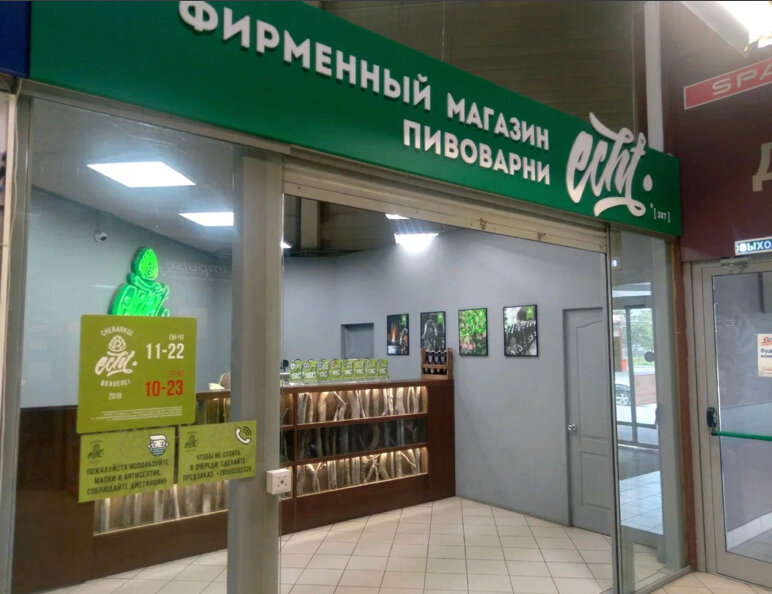 Alkollü içecekler Echt, Çeliabinsk, foto
