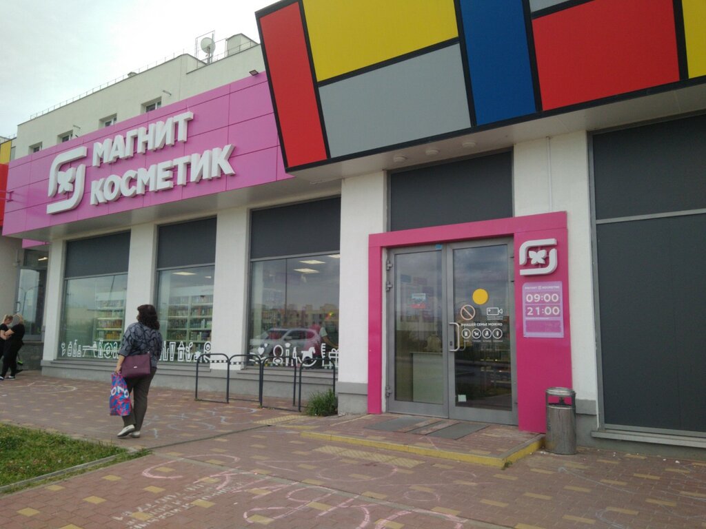 Kozmetik ve parfümeri mağazaları M. Kosmetik, Kaluga, foto