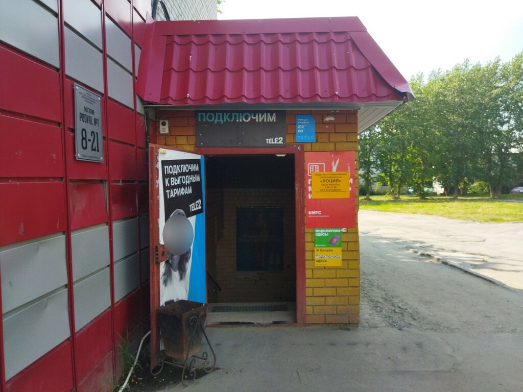 Market Podval № 1, Tiumen, foto