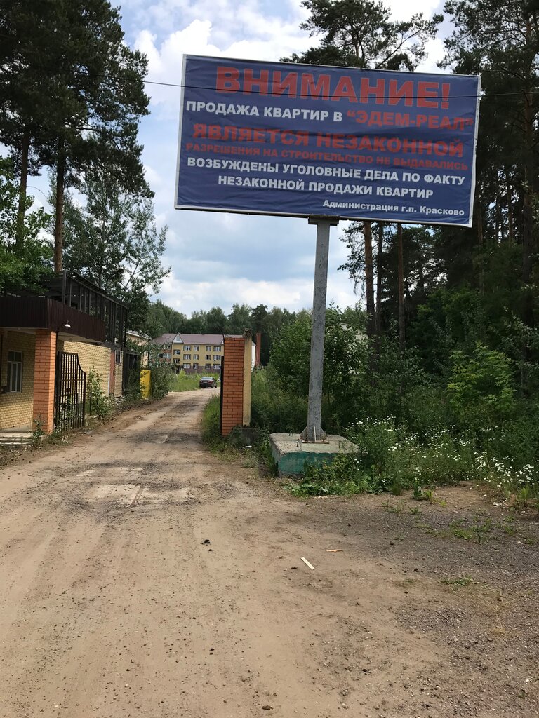 Resort oteller, tesisler Эдем реал, Moskova ve Moskovskaya oblastı, foto