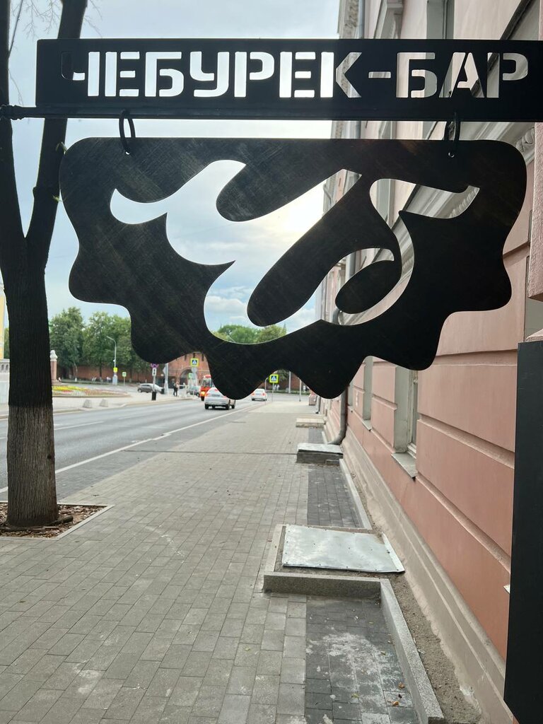 Fast food CheburekBar, Nijni Novgorod, foto