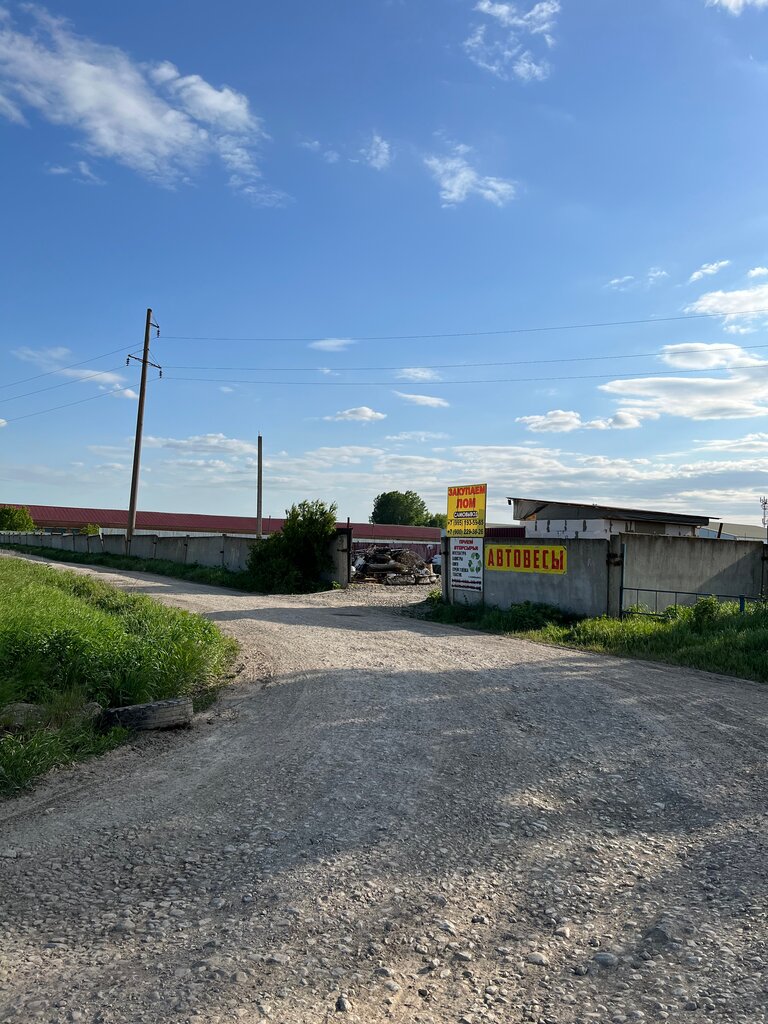 Geri dönüşüm maddeleri Прием вторсырья и металлолома, Krasnodarski krayı, foto