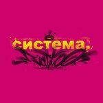 Systema (Myasnitskaya Street No:22с1), dövmeciler  Moskova'dan