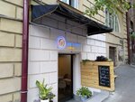 Early Bird (Bazaleti Street No:2), kahve dükkanları  Tiflis'ten