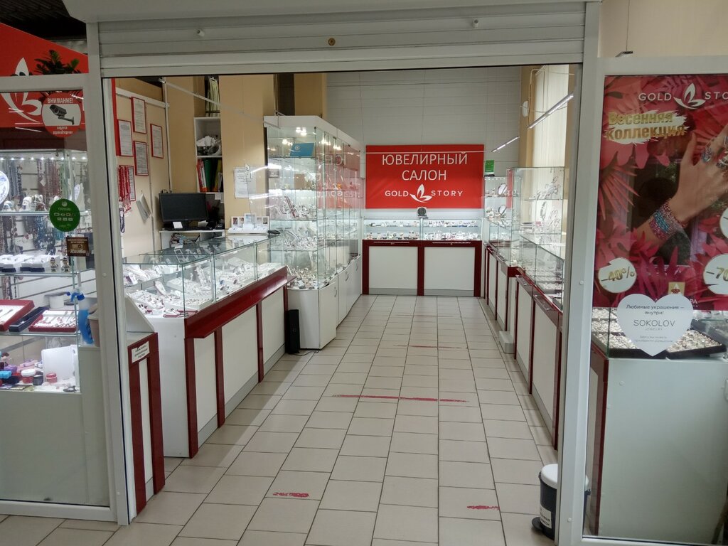 Kuyumcular Gold Story, Ulyanovsk, foto