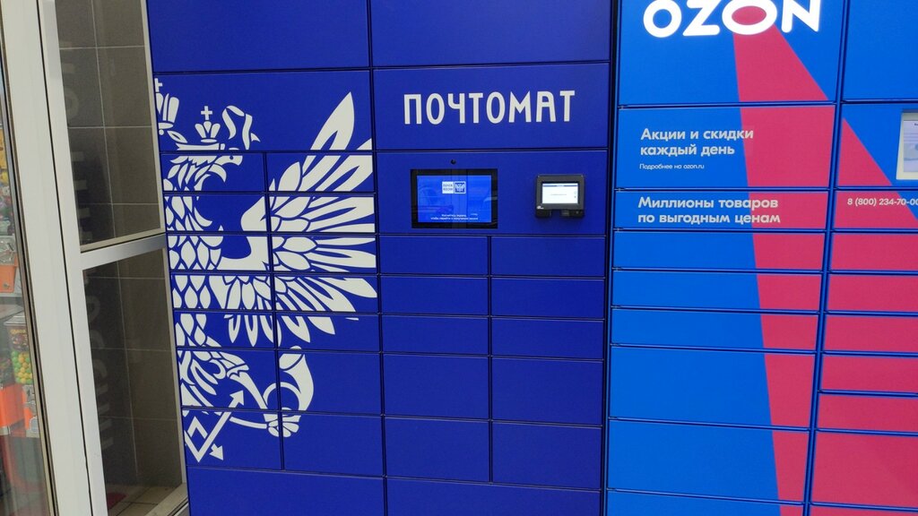 Parsel otomatı Ozon Box, Nijni Novgorod, foto