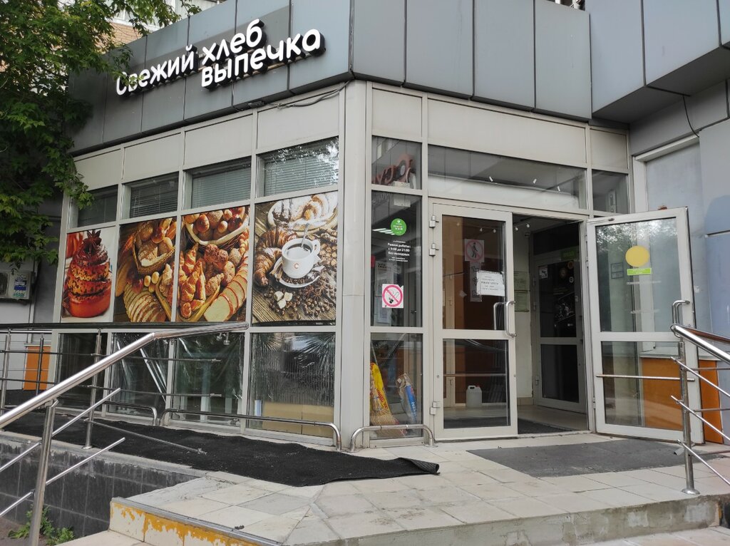 Ekmek fırını Mr. Gipson, Moskova, foto