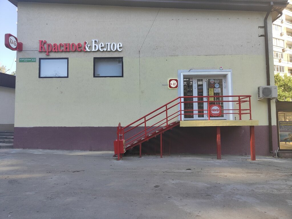 Market Krasnoe&Beloe, Rostov‑na‑Donu, foto