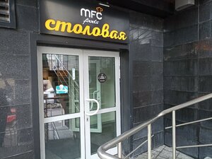 MFC (Mashi Poryvayevoy Street No:34/1), kafe  Moskova'dan