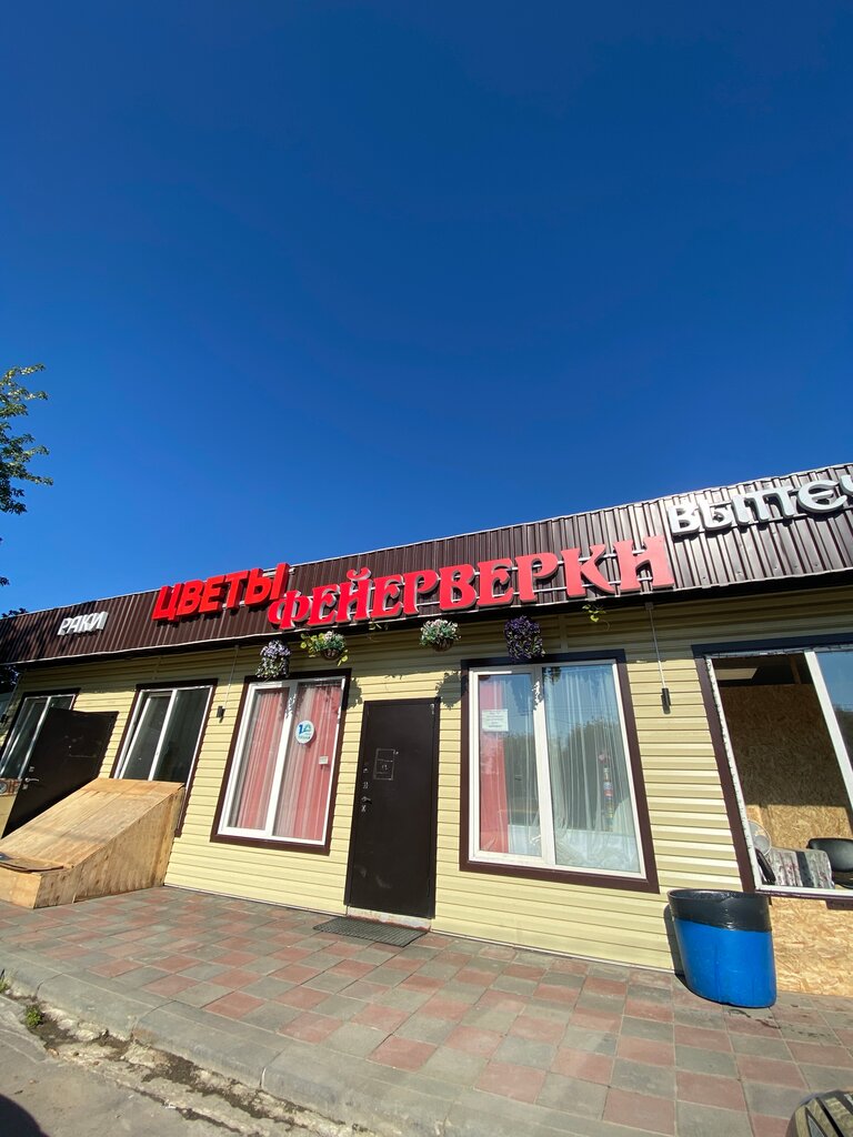 Havai fişek firmaları Salut Rossii, Moskova, foto