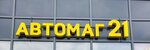 Avtomag21 (Fuchika Street No:21к2), otomobil yedek parçaları  Saint‑Petersburg'dan