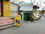 Uk Alternativa (50 Let Oktyabrya Street No:36), konut servisleri kuruluşları  Tiumen'den