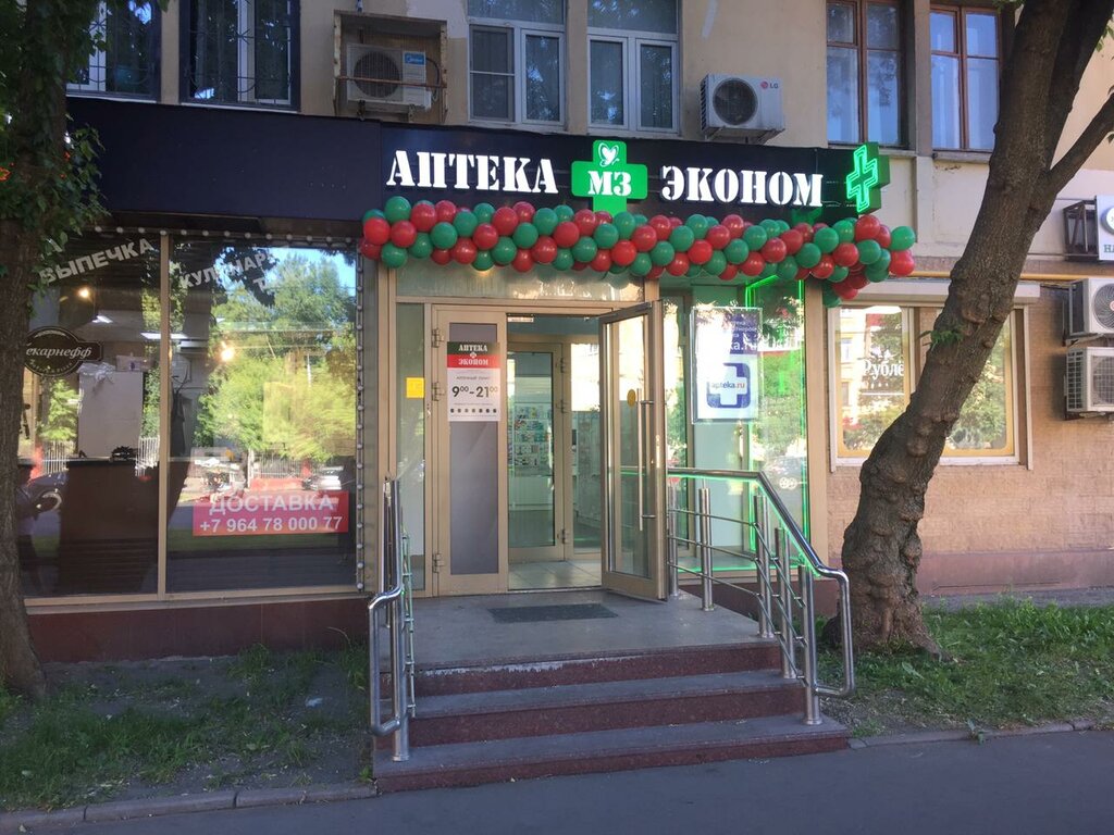 Eczaneler Фармэконом, Moskova, foto