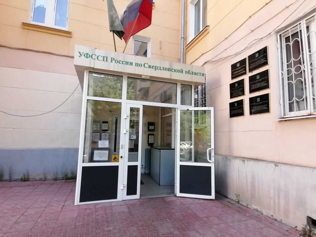 Adliye personeli Federal Bailiffs Service, Yekaterinburg, foto