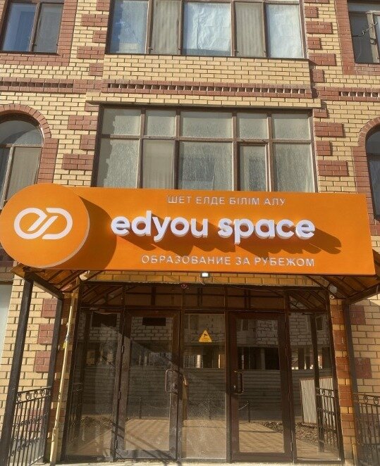 Yurtdışı eğitim Edyou Space, Atırav, foto