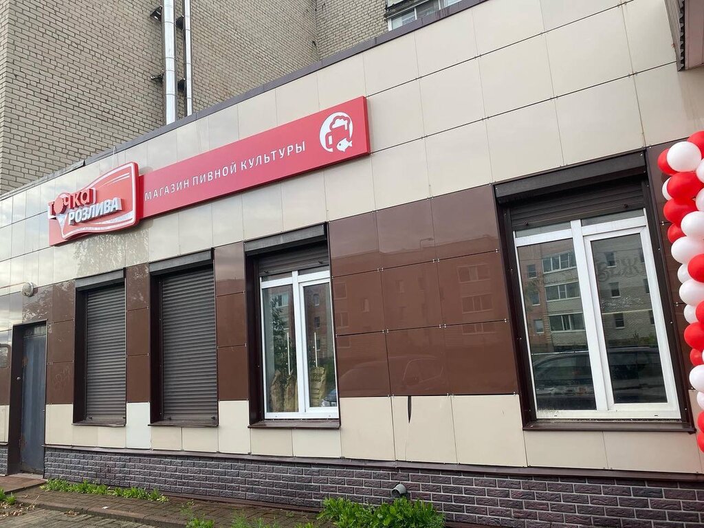 Bira dükkanı Tochka Rozliva, Vologodskaya oblastı, foto