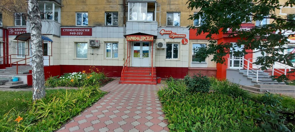 Kuaförler Время красоты, Novokuznetsk, foto