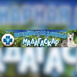 Madagascar (Kirova Street No:17), veteriner klinikleri  Tuapse'den
