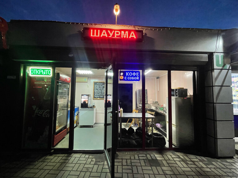Fast food Black and White, Rostov‑na‑Donu, foto
