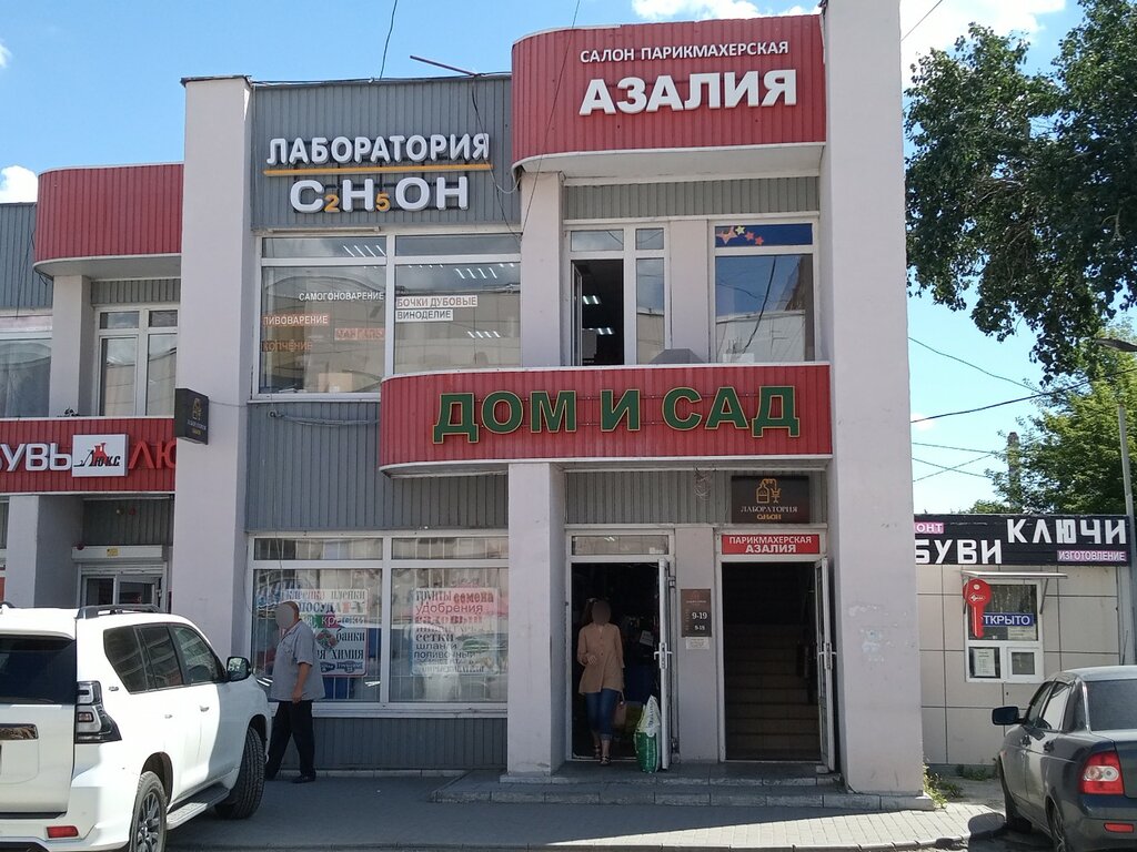 Ev yapımı içki ekipmanları Laboratory C₂H₅OH, Lipetsk, foto