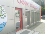 Офис продаж Эфес (Sverdlovsk Region, Yekaterinburg, Druzhininskaya Street), satış ofisi  Yekaterinburg'dan